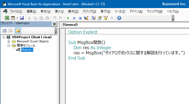 Vba エクセル通知 - Genspark