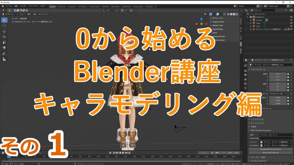 Blender Mmd Tools インストール方法 - Genspark