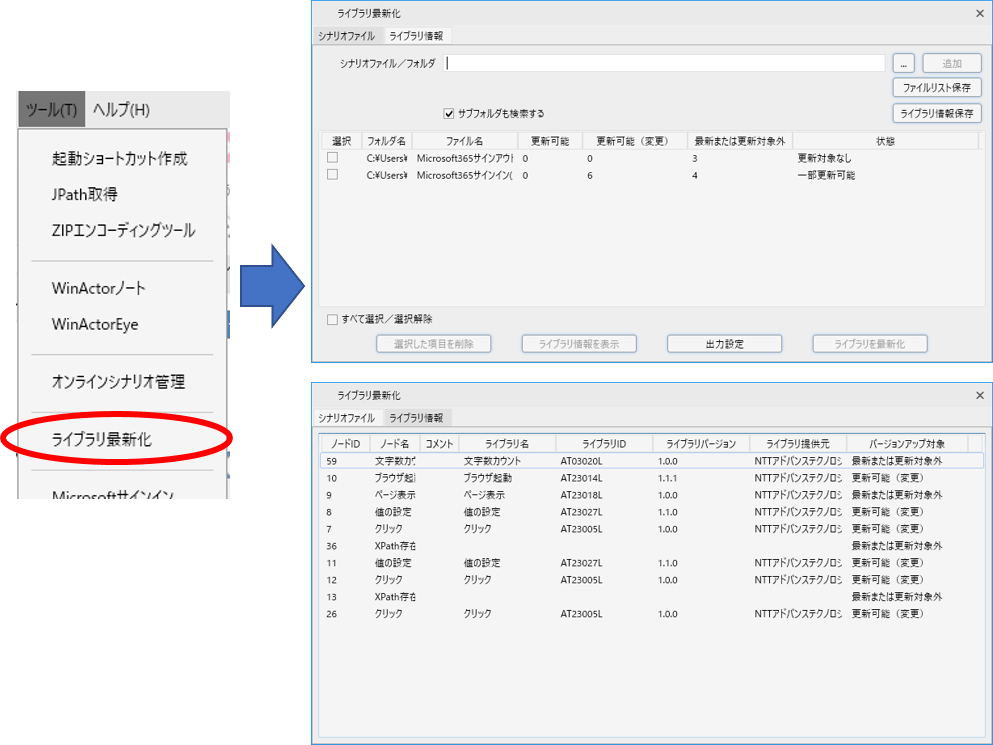 WinActorでExcelを起動してテーブル化する方法 - Genspark