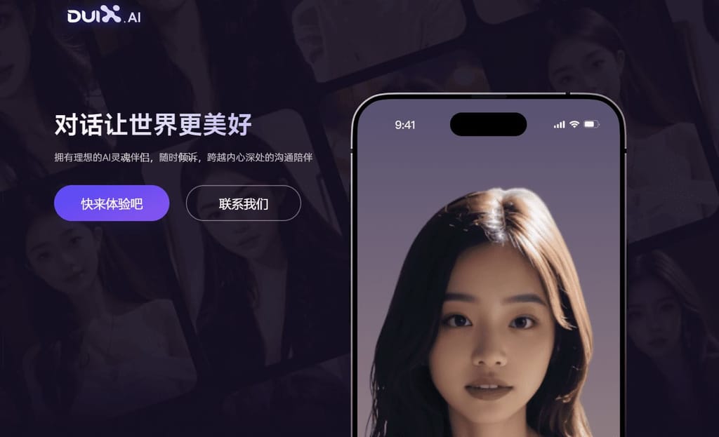 Duix.Ai数字人开源及Windows部署指南 - Genspark