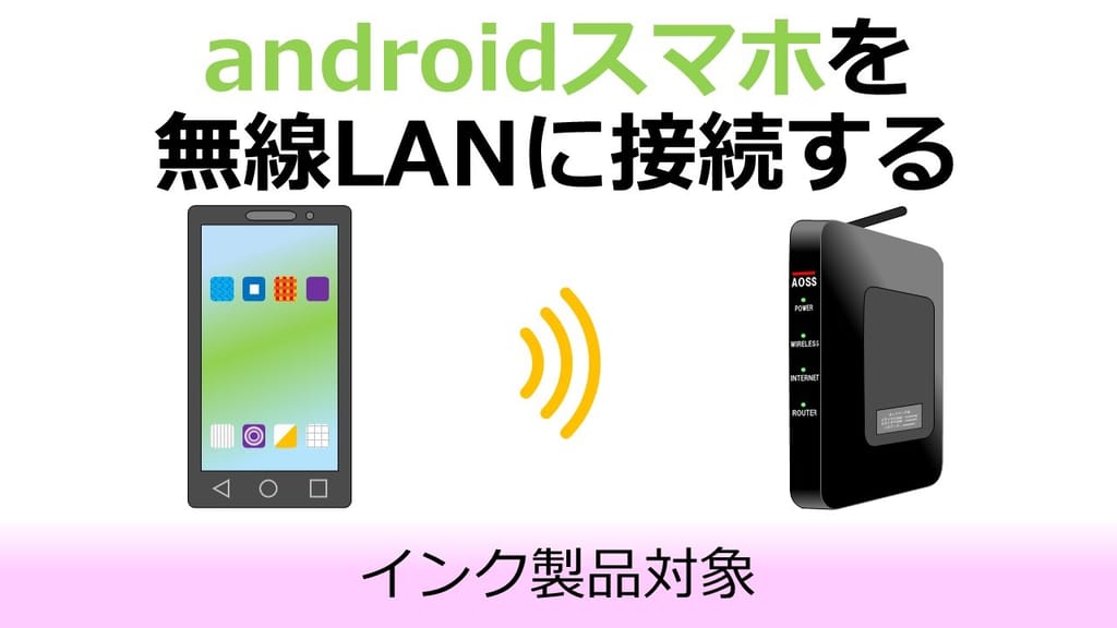 Androidスマホで有線LANを利用する方法 - Genspark