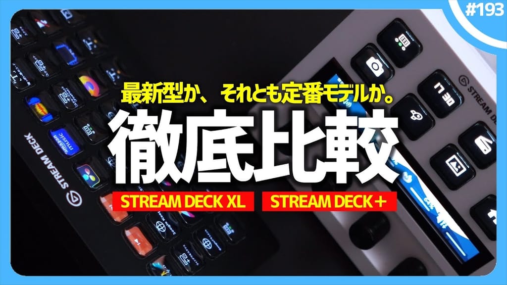 Stream Deckおすすめ設定 - Genspark