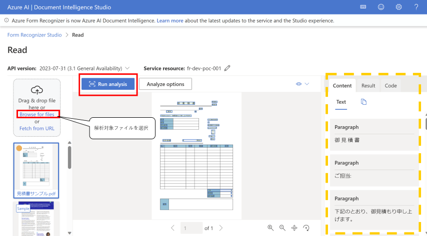 Azure AI Document Intelligenceの機能と料金 - Genspark