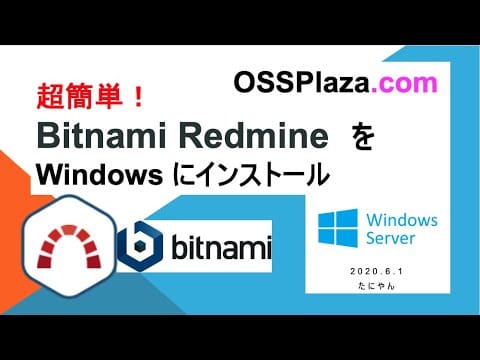 Bitnami Redmineインストール手順 - Genspark