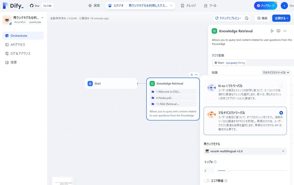 DifyのRerankモデル設定方法 - Genspark