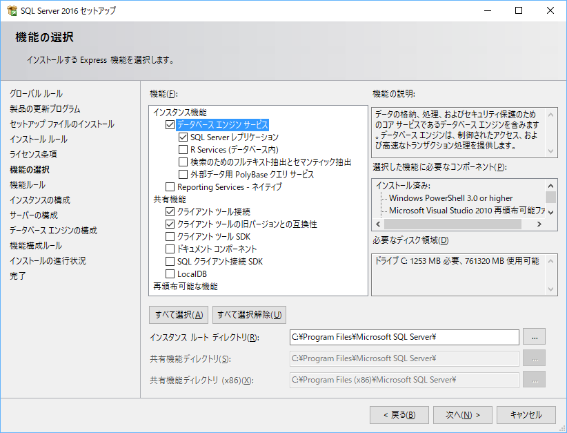 Sql Server 2016開発版ダウンロード - Genspark