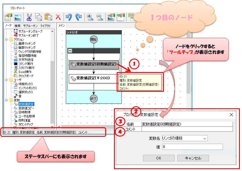 2次元配列 編集 Winactor - Genspark
