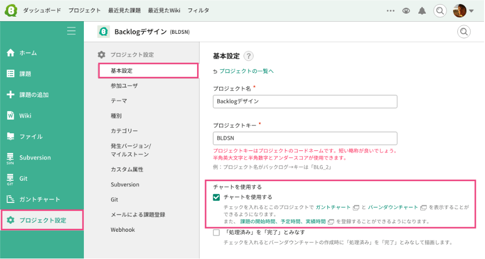 Backlogの使い方ガイド - Genspark