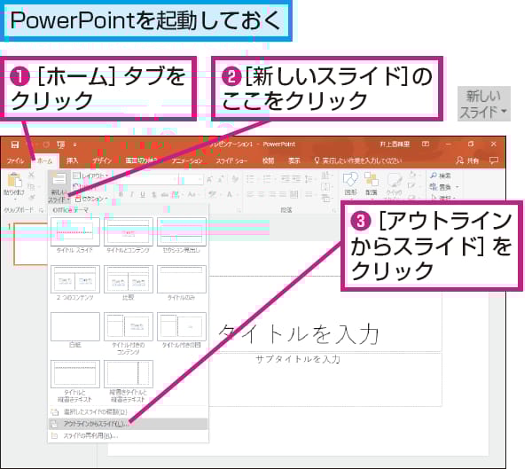 Powerpoint Copilot ファイルから作成 - Genspark
