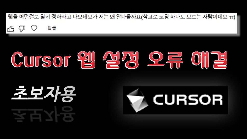 Cursor 프로그램 폴더가 종료 후 삭제되는 원인 - Genspark