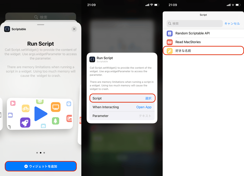 iOS 18でのScriptableの活用法 - Genspark