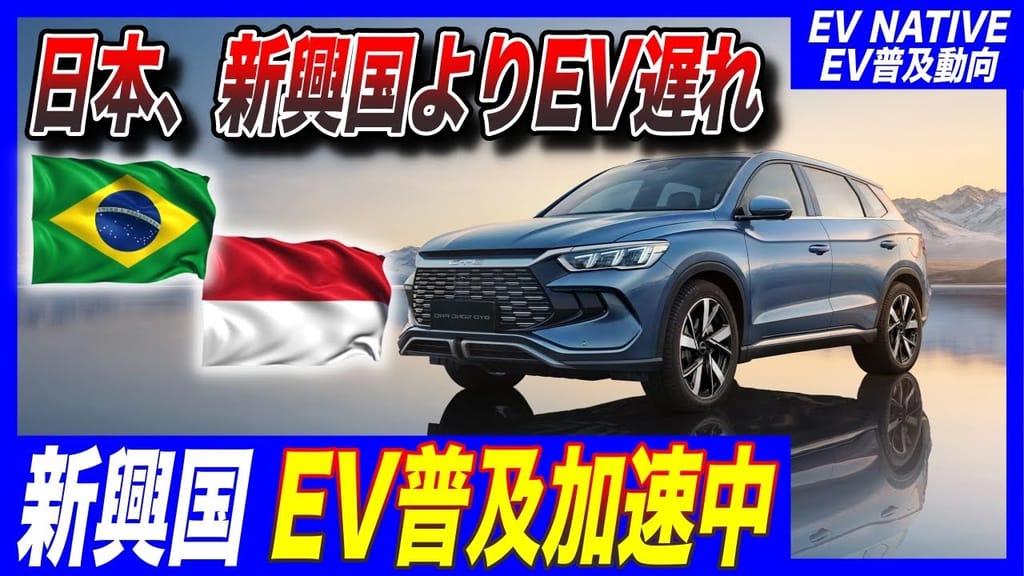 インドネシアにおけるEV普及の見通し - Genspark