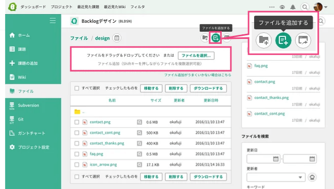 BacklogでMarkdownを使って画像を挿入する方法 - Genspark