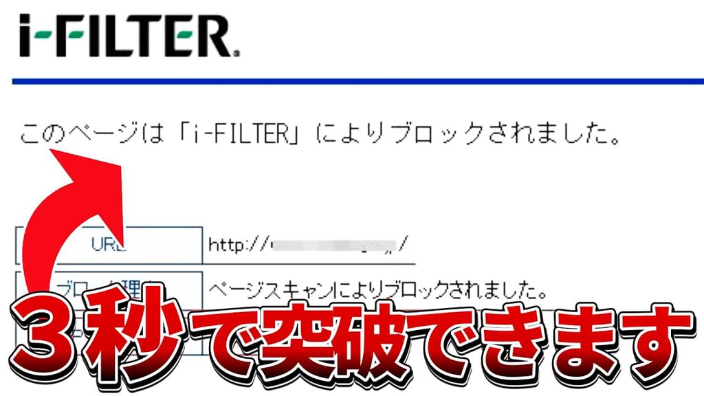 i-FILTERでWayback Machineがブロックされた場合の対策 - Genspark