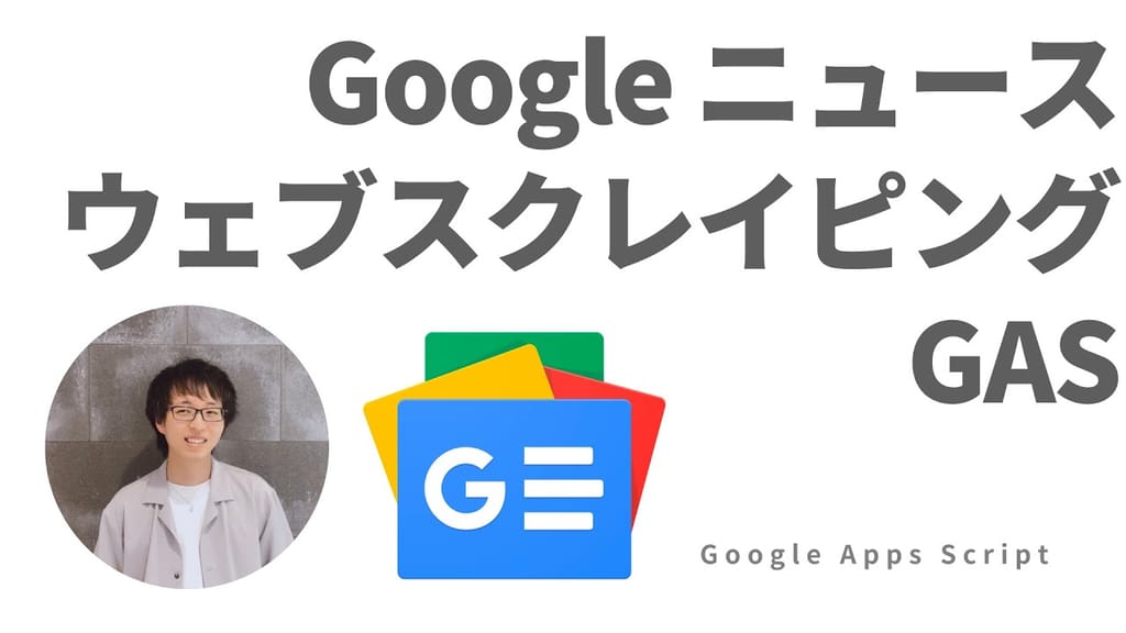 Google Apps Scriptを使った住所の自動取得方法 - Genspark