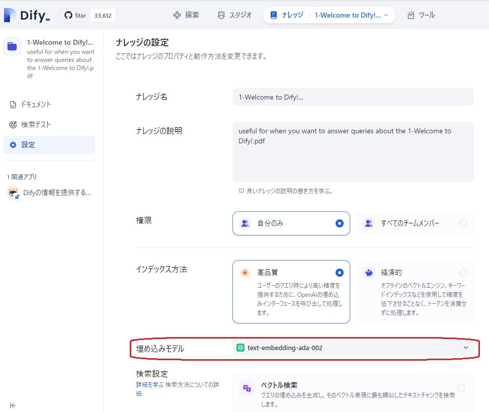 Dify プロキシ設定方法 - Genspark