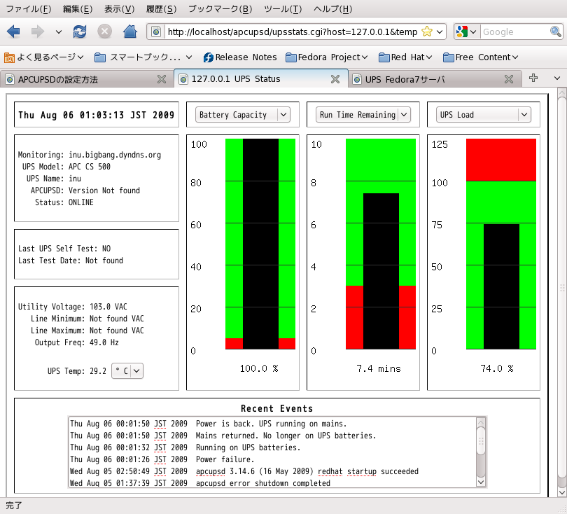 Apcupsdのインストール方法 - Genspark
