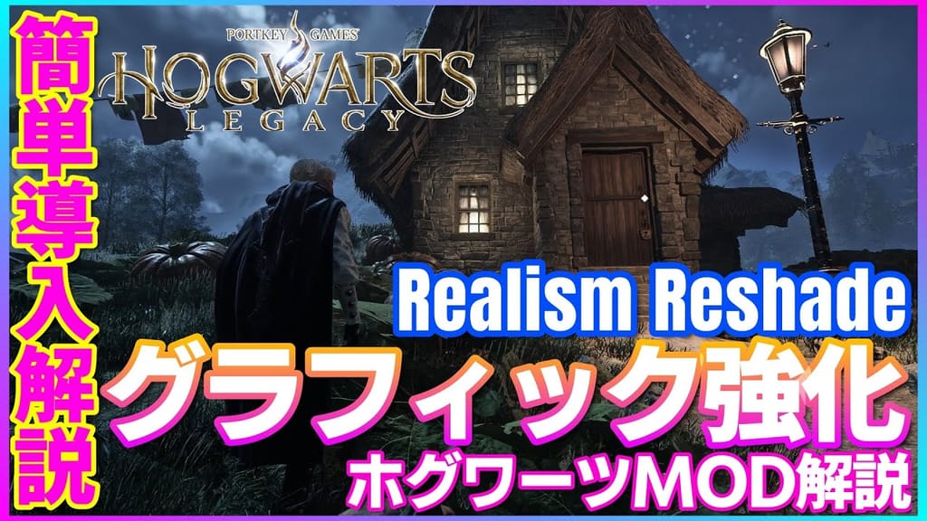 ホグワーツレガシーのヌードModについて - Genspark