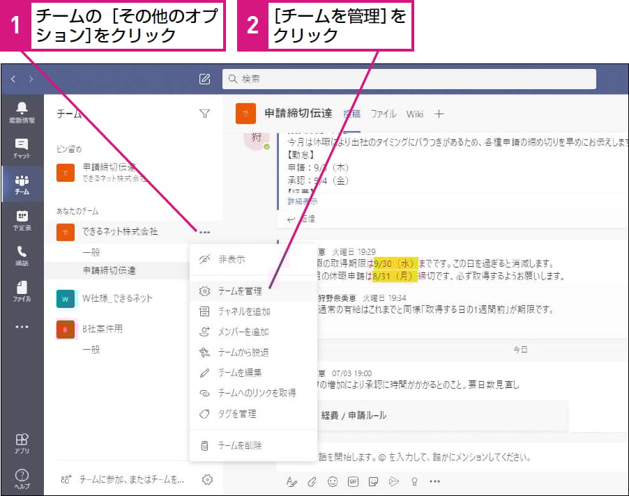 Teamsファイル共有設定 - Genspark