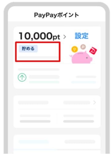 PayPayポイントをPayPay残高に追加する方法 - Genspark