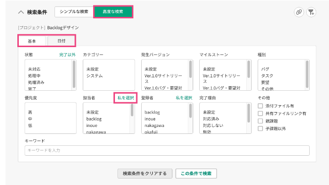 Backlogで課題をCSV形式でマイルストーン別に出力する方法 - Genspark