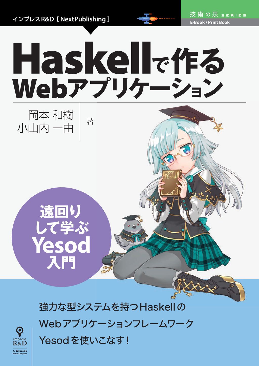Haskell入門に適したWebサイト - Genspark