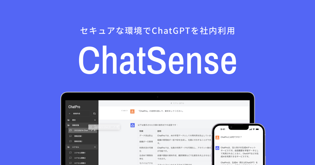 ChatSenseでプレゼン資料を作成する方法 - Genspark