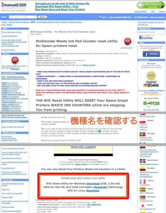 Wicリセットユーティリティのインストール手順 - Genspark