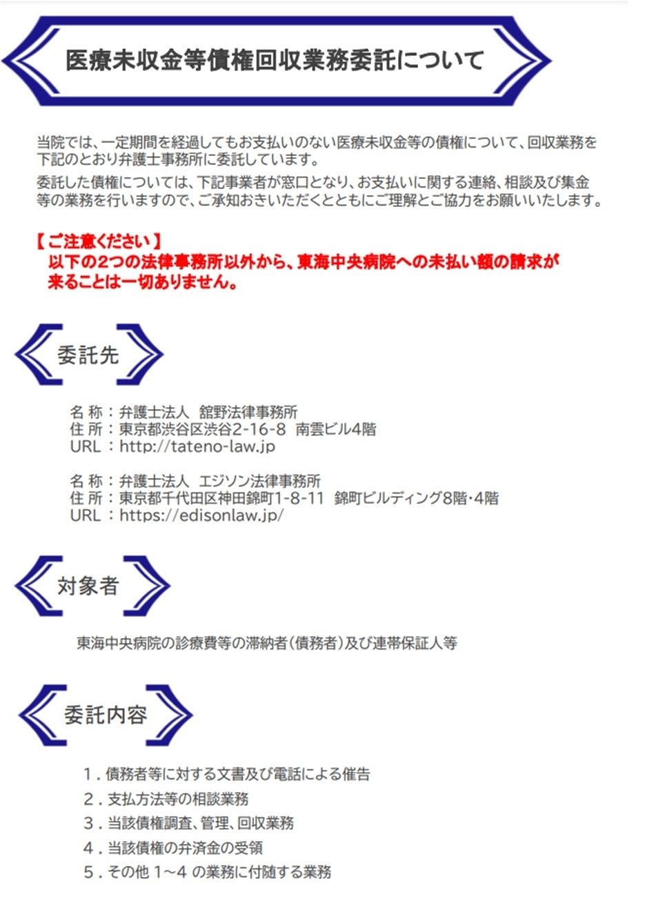 公立病院における未収金問題の原因とは - Genspark