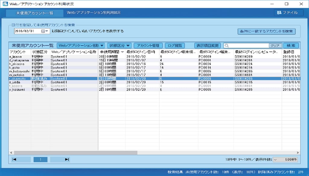Skyseaのログ取得手順 - Genspark