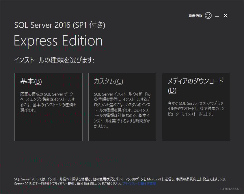 Sql Server 2016開発版ダウンロード - Genspark