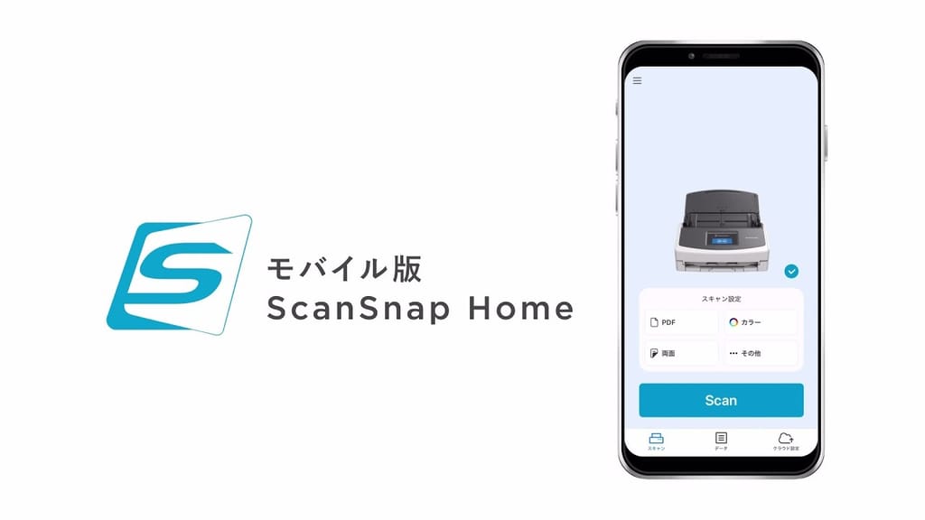 Scansnap Managerのインストール方法 - Genspark
