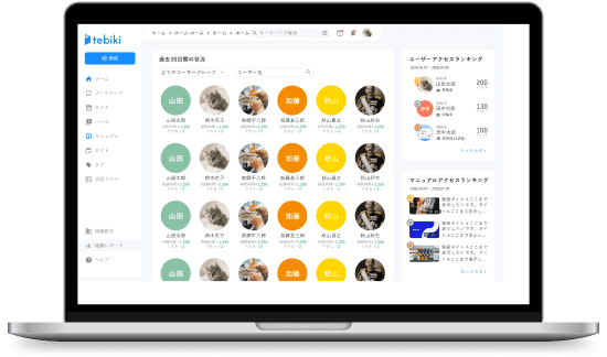 Tebikiの動画サンプル紹介と活用事例 - Genspark