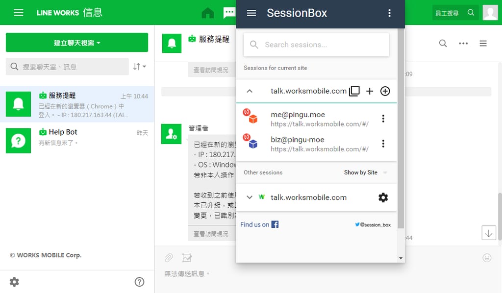 LINE WORKSアプリの通信条件 - Genspark