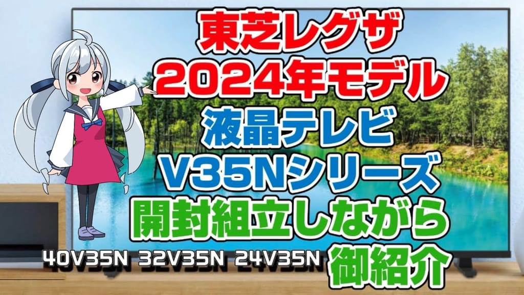 REGZA 40V35NとHVL-LS4の接続方法 - Genspark