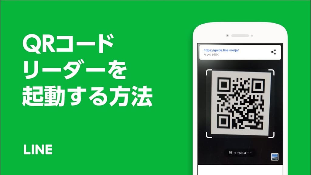 スマホでQRコードをPC画面から読み取る方法 - Genspark