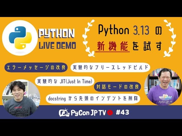 Python 3.13でWin32が使えない問題について - Genspark