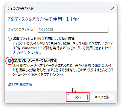 Windows 11でCD-RWにデータをコピーする方法 - Genspark
