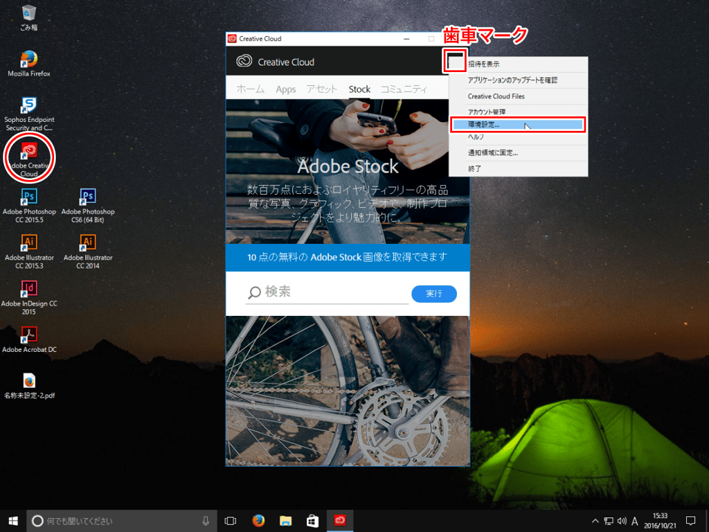 Creative Cloud サインアウト手順 - Genspark