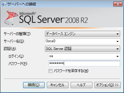 Sql Serverの設定手順 - Genspark