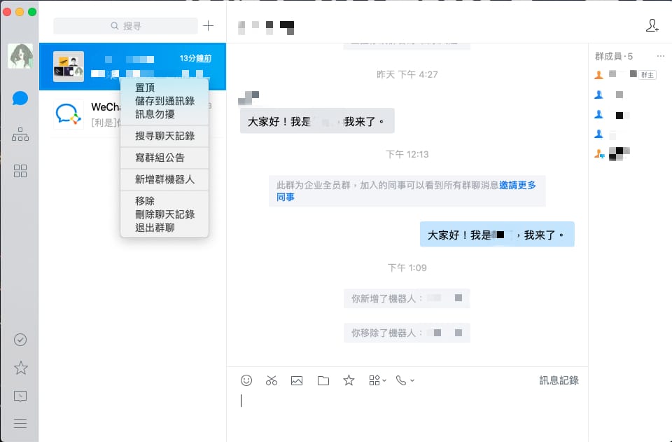 企业微信Webhook配置 - Genspark