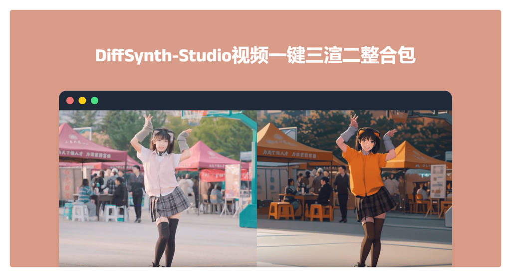 Diffsynth Studio 使用教程 - Genspark