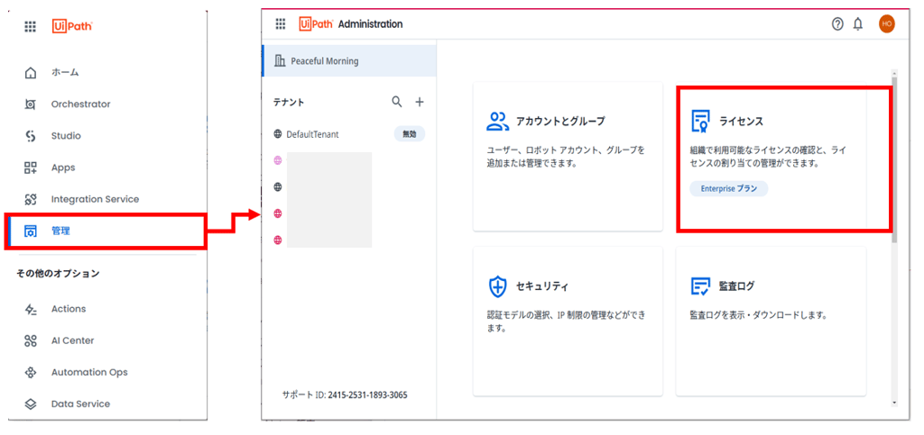 UiPath GenAIの使い方と特徴 - Genspark