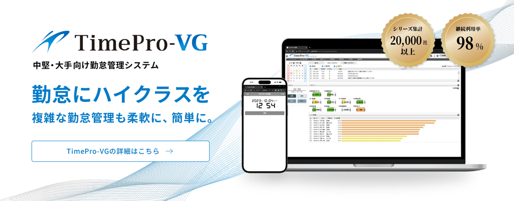 TimePro-VGの承認作業を効率化する方法 - Genspark
