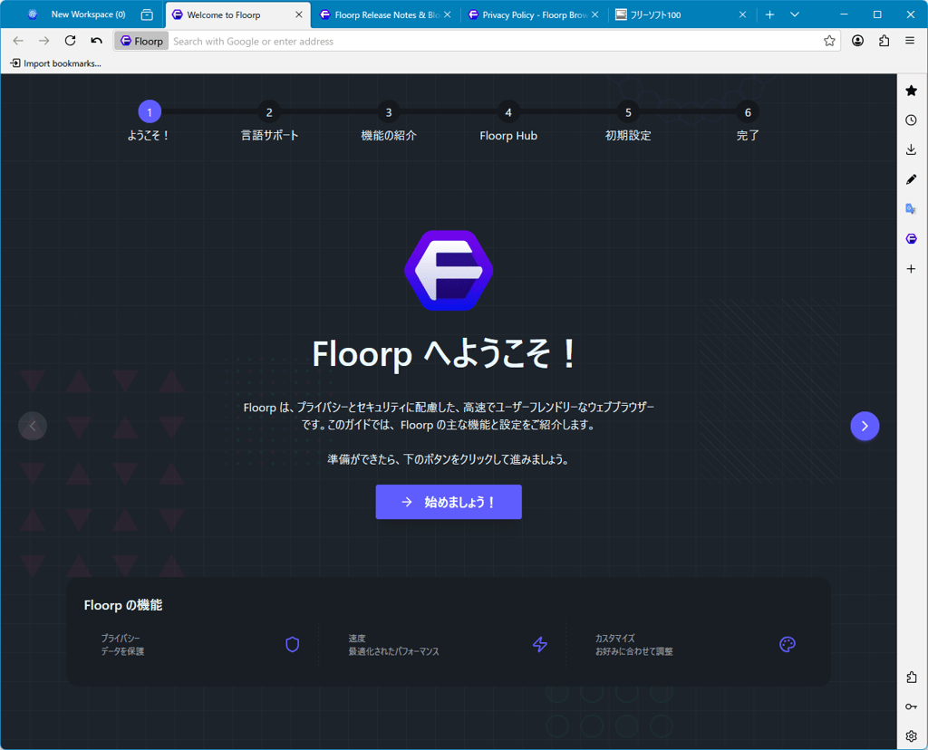 Floorpポータブル版のダウンロード方法 - Genspark