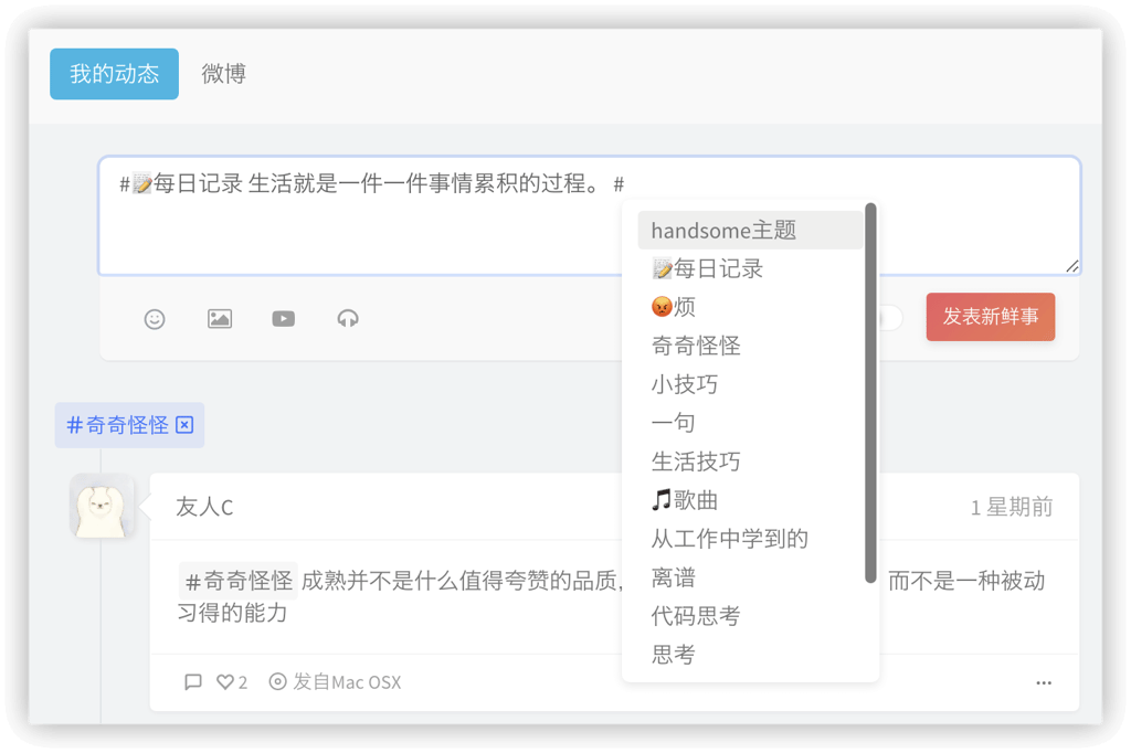 Typecho Handsome主题的回复可见功能插件 - Genspark