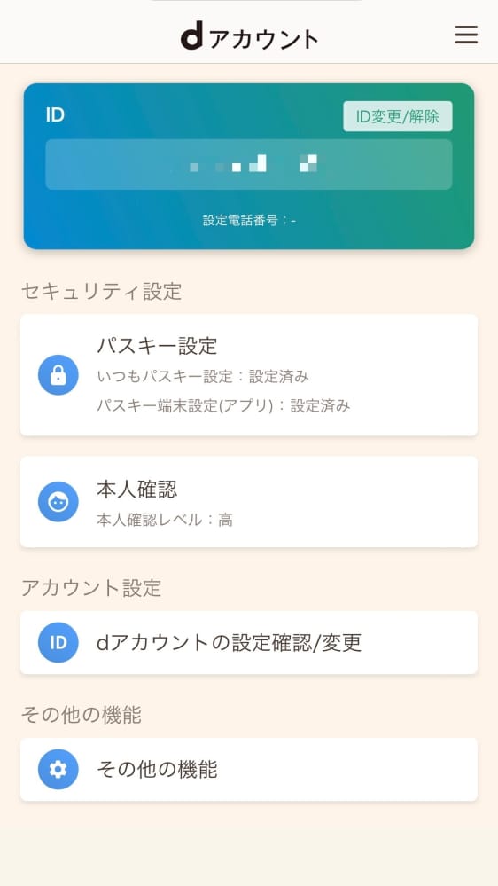 dアカウントのログインエラー「DAUTH-A-047」の対策 - Genspark