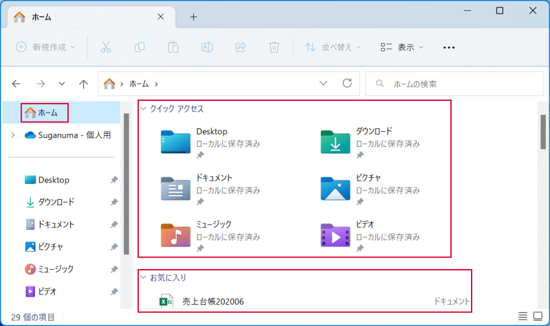 Windows11でデスクトップの表示アイコンをタスクバーにピン止めする方法 - Genspark