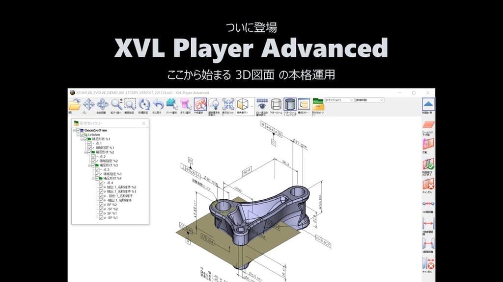 XVL Playerの開発者、機能、および業務利用について - Genspark
