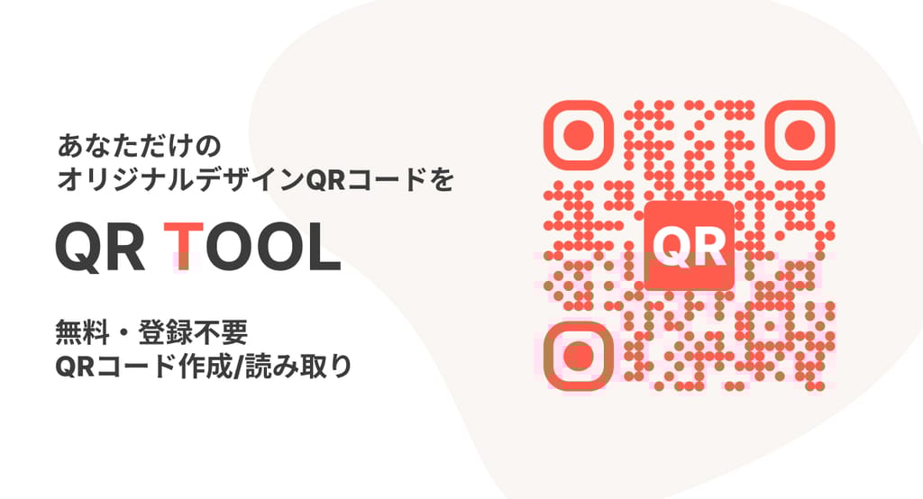 XのQrコード作成ツール - Genspark